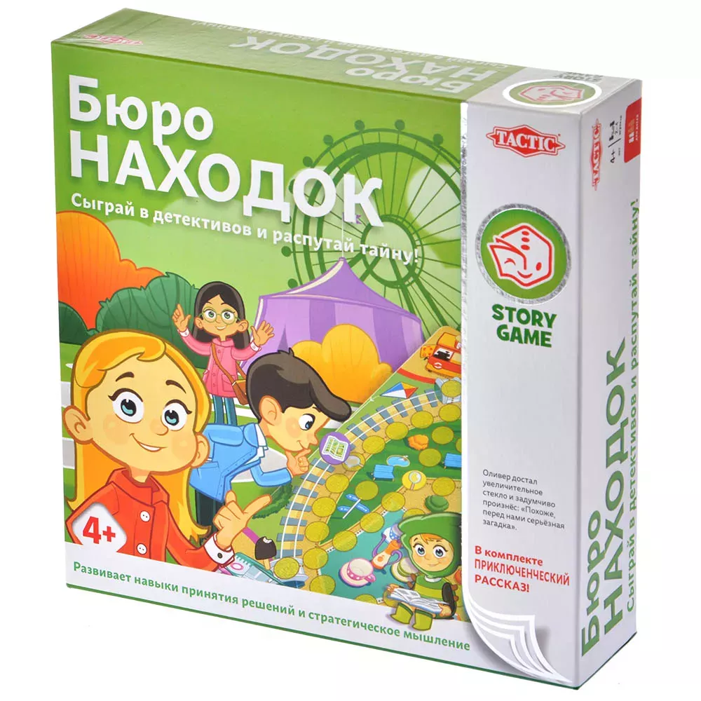 Бюро находок | Купить настольную игру в магазинах Мосигра