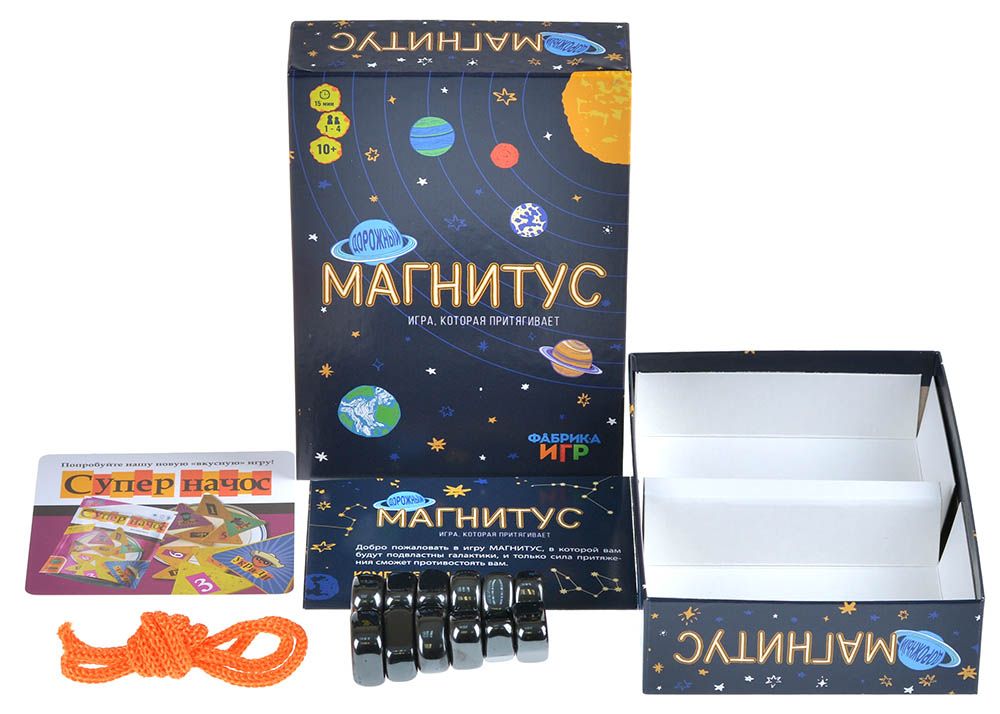 Магнитус Дорожный | Купить настольную игру в магазинах Мосигра