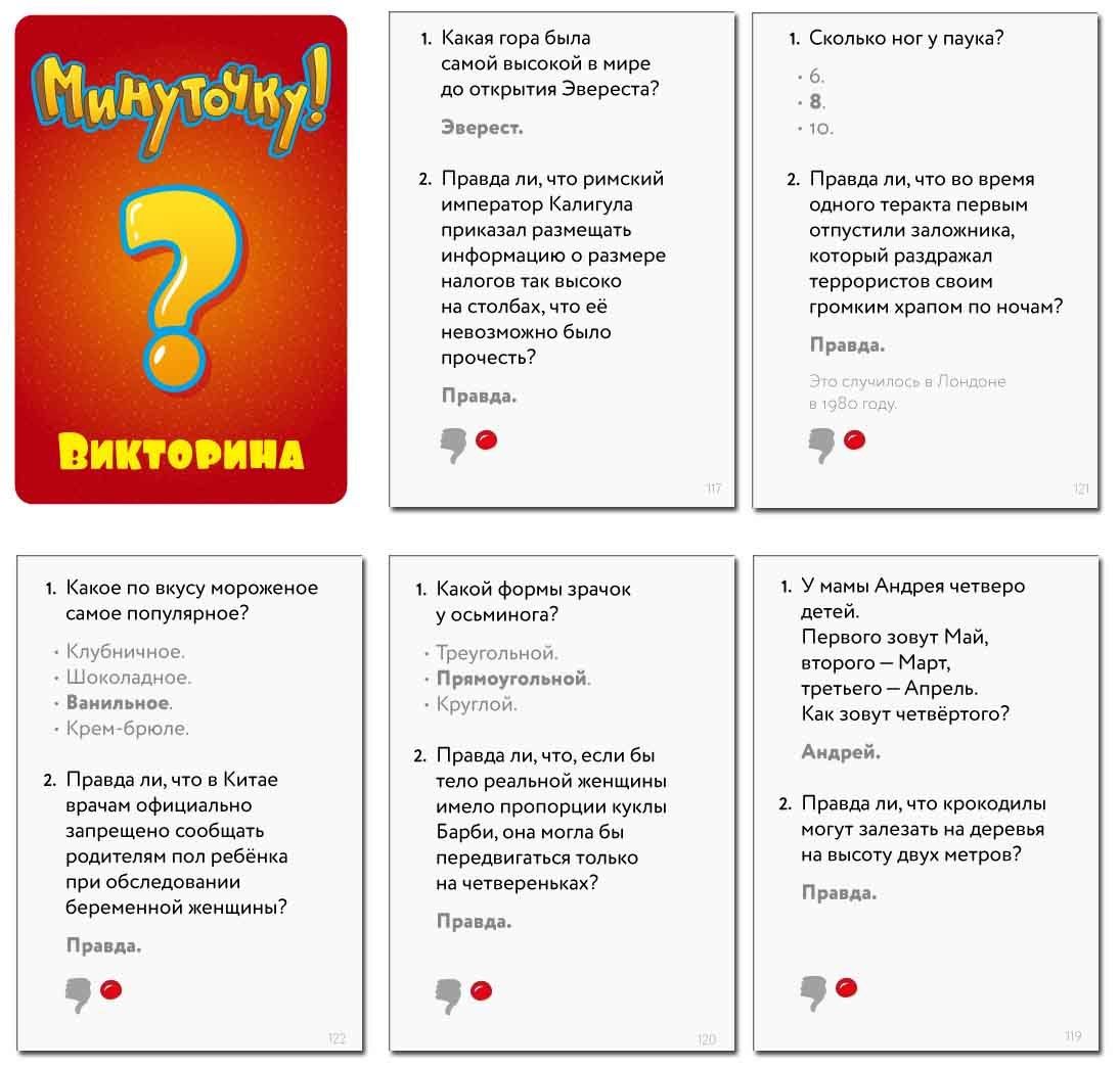 Купить "Минуточку!" в Мосигре